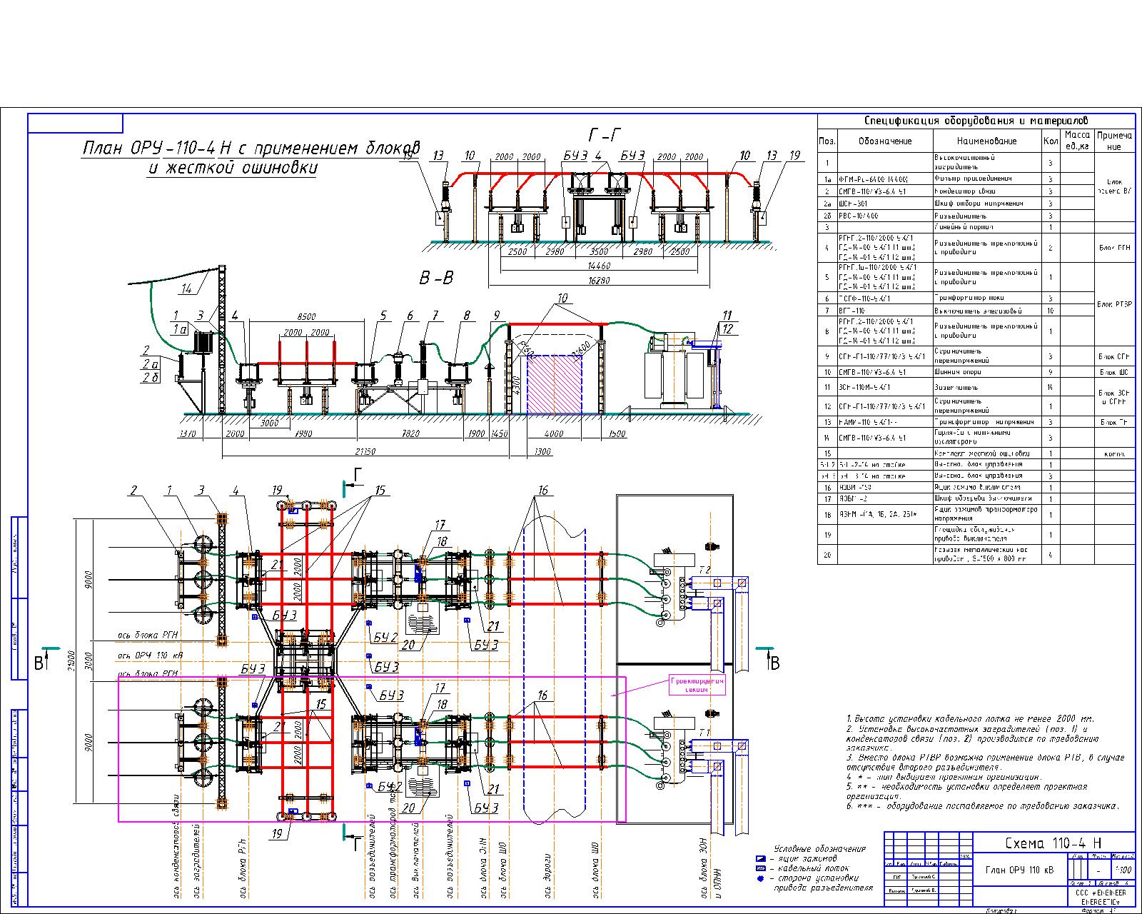План ОРУ 110 кВ по схеме 110-4 Н - Чертежи, 3D Модели, Проекты ...