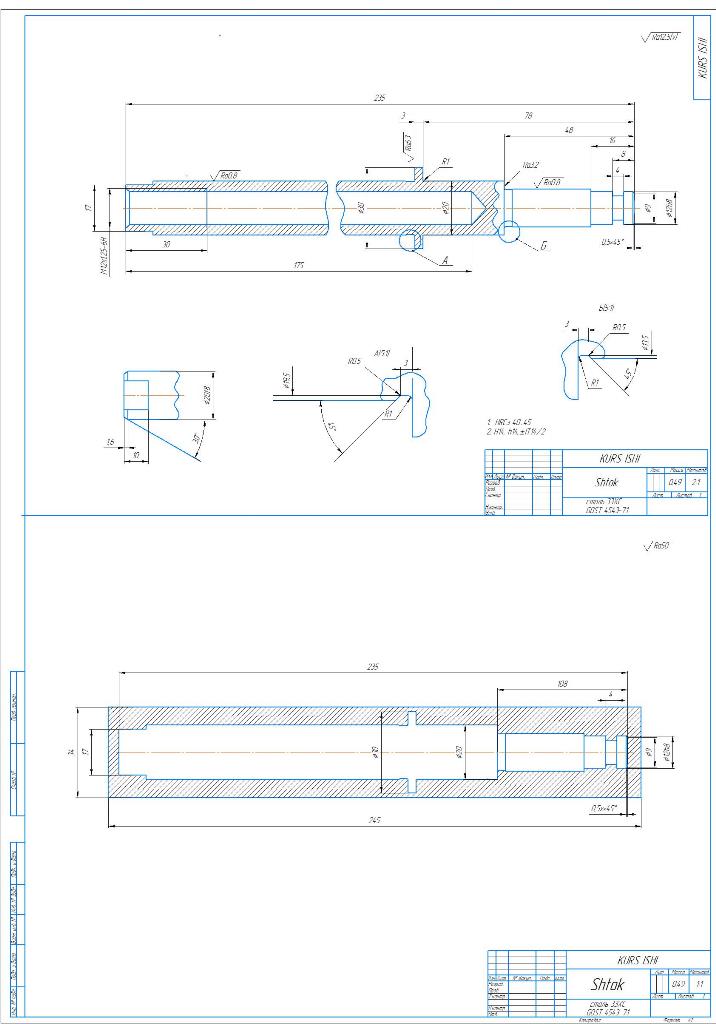 Технологический процесс обработки деталей штока (Shtok detaliga ishlov ...