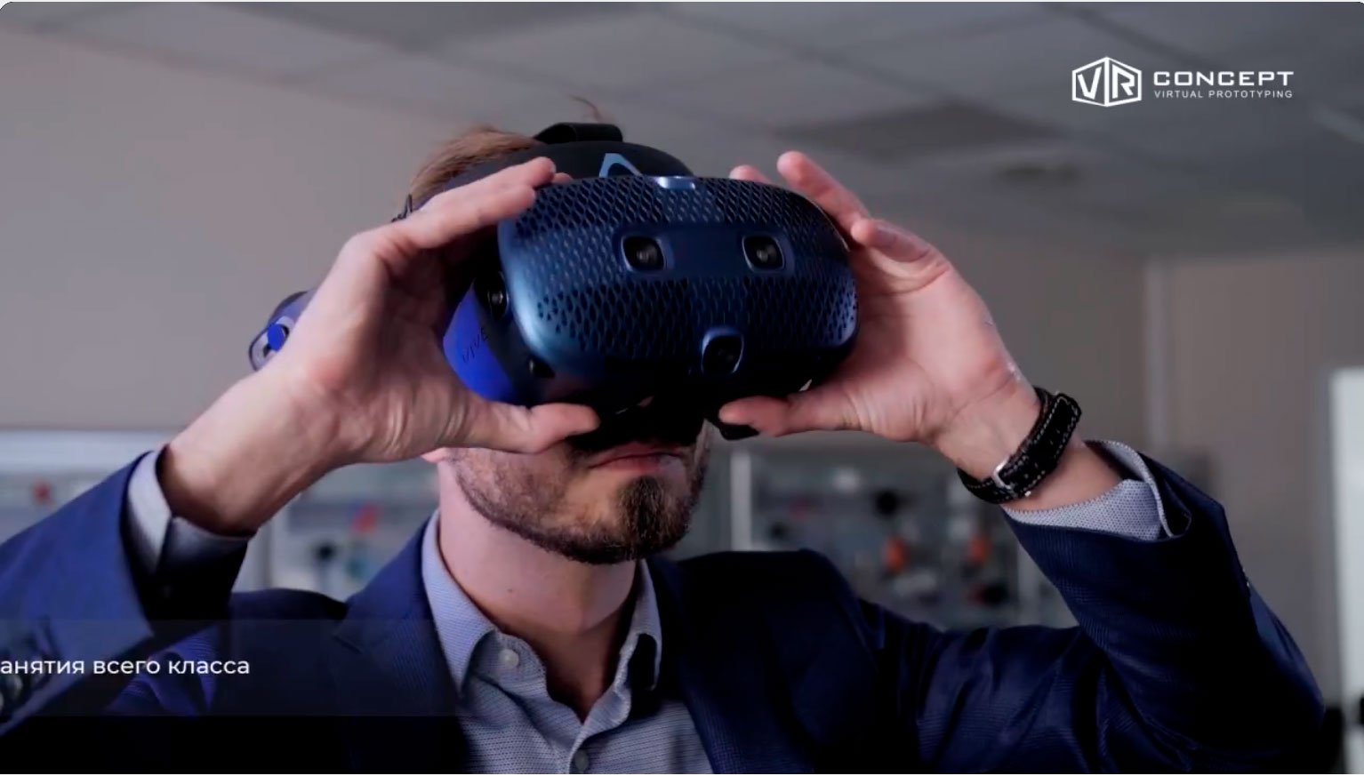 VR в КОМПАС-3D: как VR Concept превращает 3D-модели в виртуальные ...