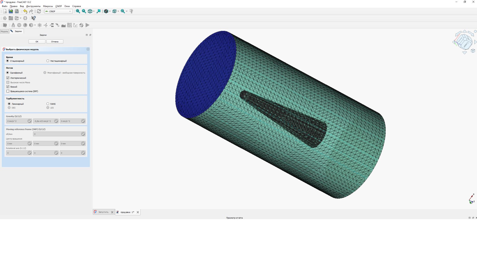 Перевод интерфейса верстака cfdOF для FreeCAD - Чертежи, 3D Модели, Проекты, CAE расчёты и симуляция